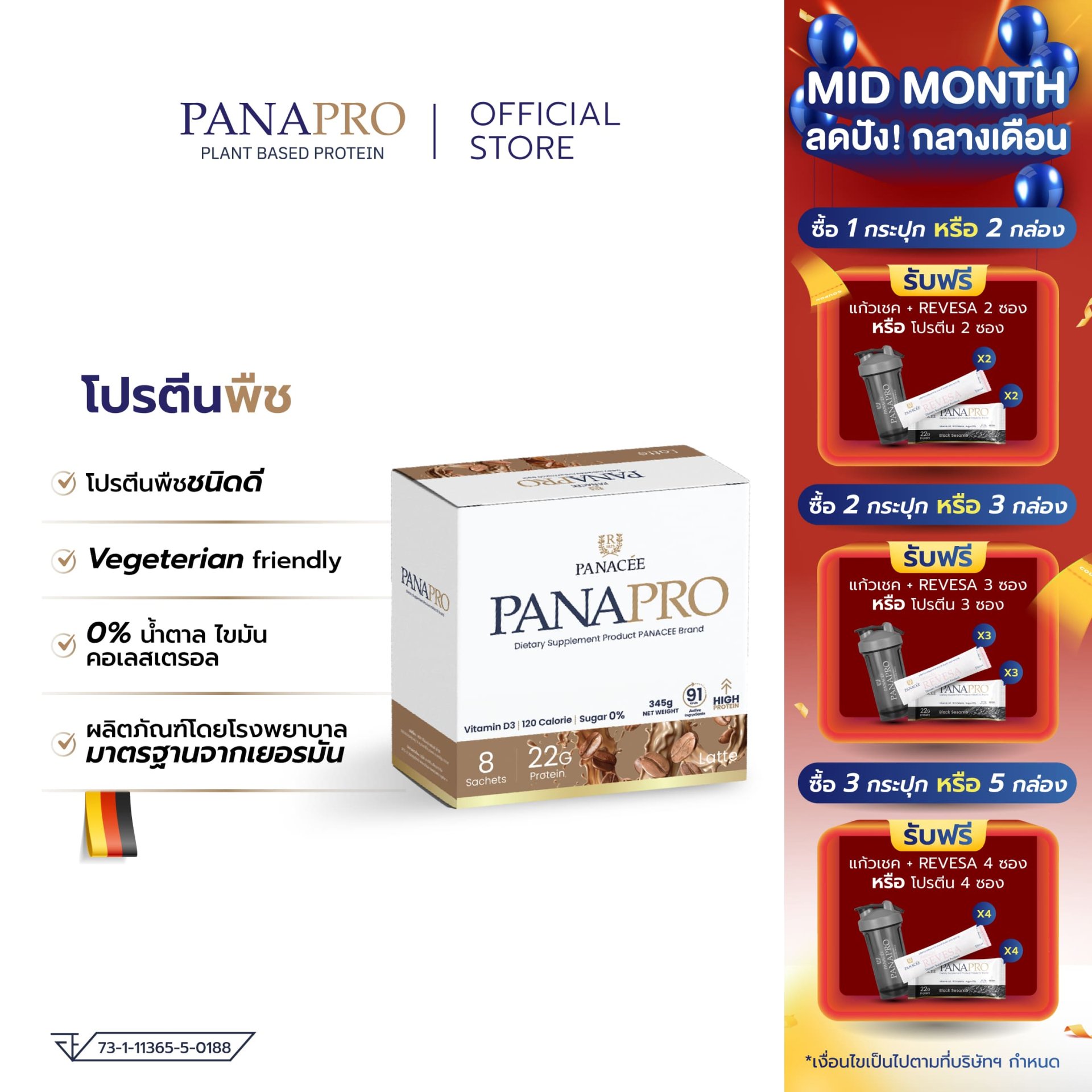 PANAPRO โปรตีนจากพืช โดย รพ.พานาซี ผู้นำด้านเวชศาสตร์ชะลอวัย