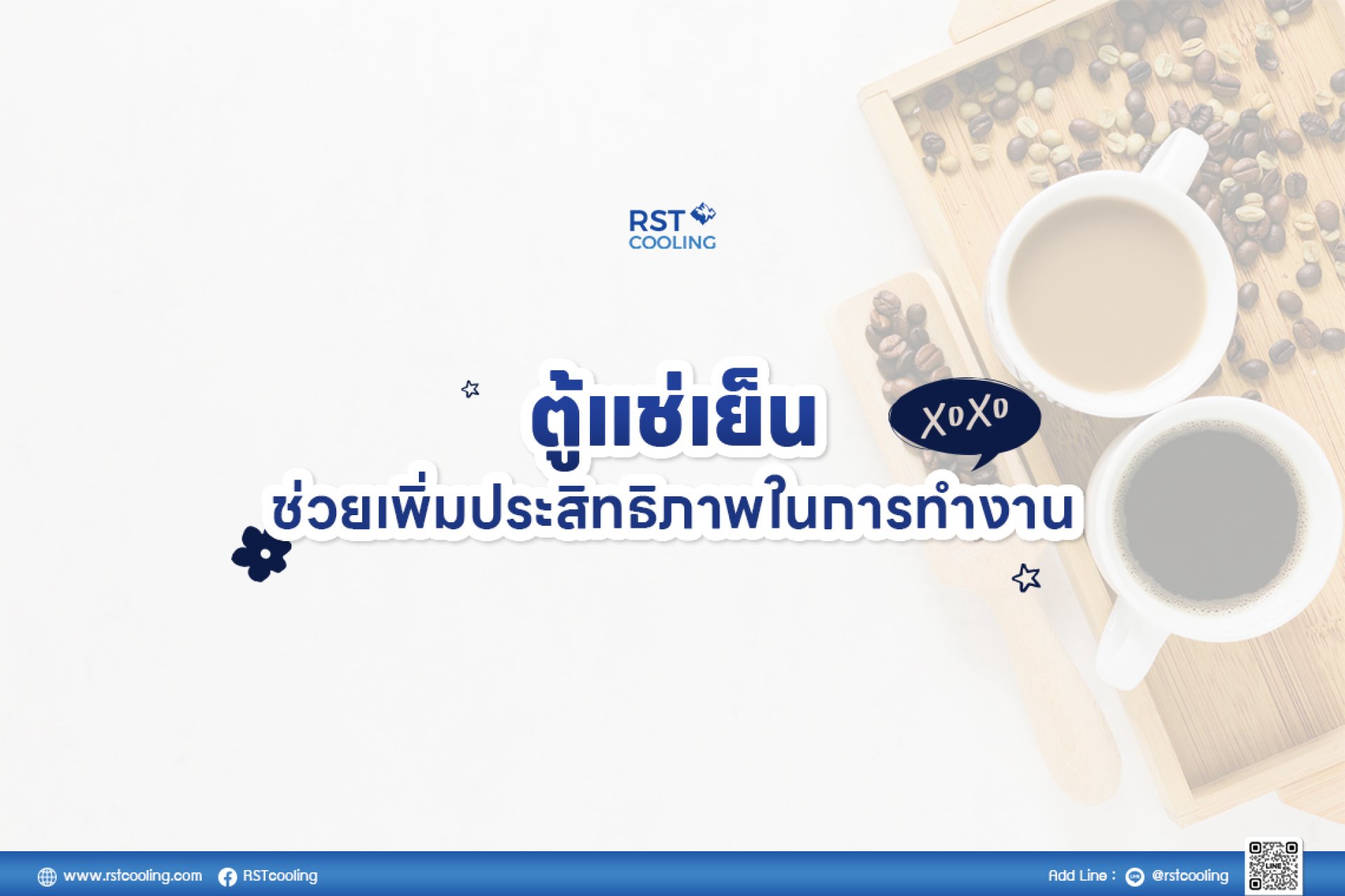 จำหน่ายตู้แช่ราคาสุดคุ้ม ตู้แช่เย็น ตู้แช่แข็ง - RSTCOOLING