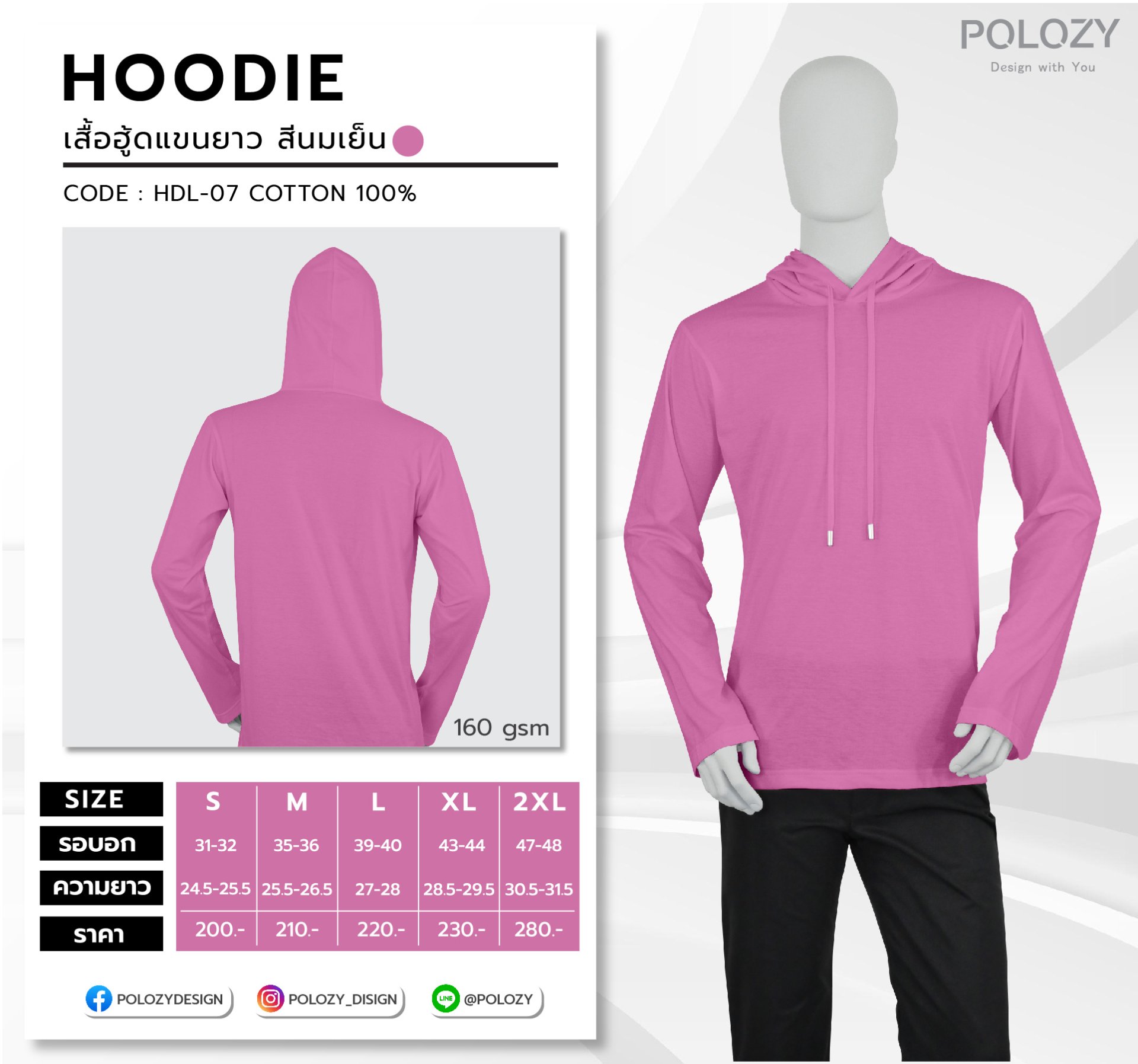 เสื้อฮู้ดคอตอน - polozy.com