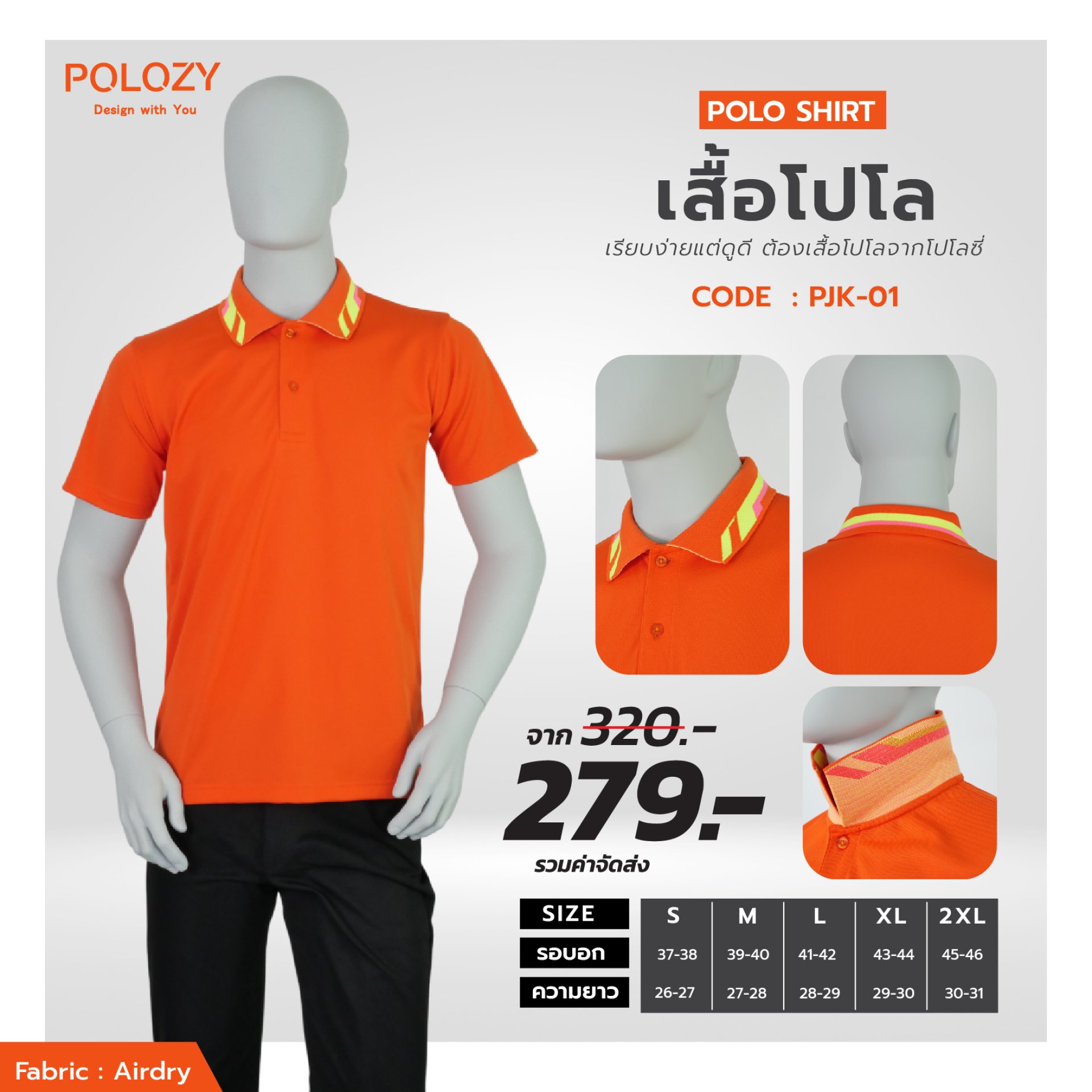 Polo Life Wear Collection เสื้อโปโล - polozy.com