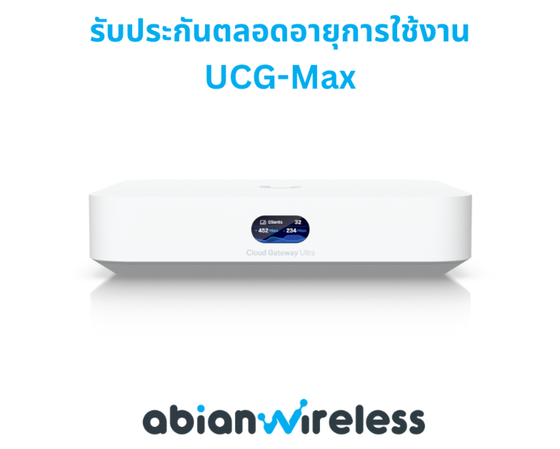 ศูนย์ขาย Ubiquiti - Lifetime Warranty | ติดตั้งโดยมืออาชีพ