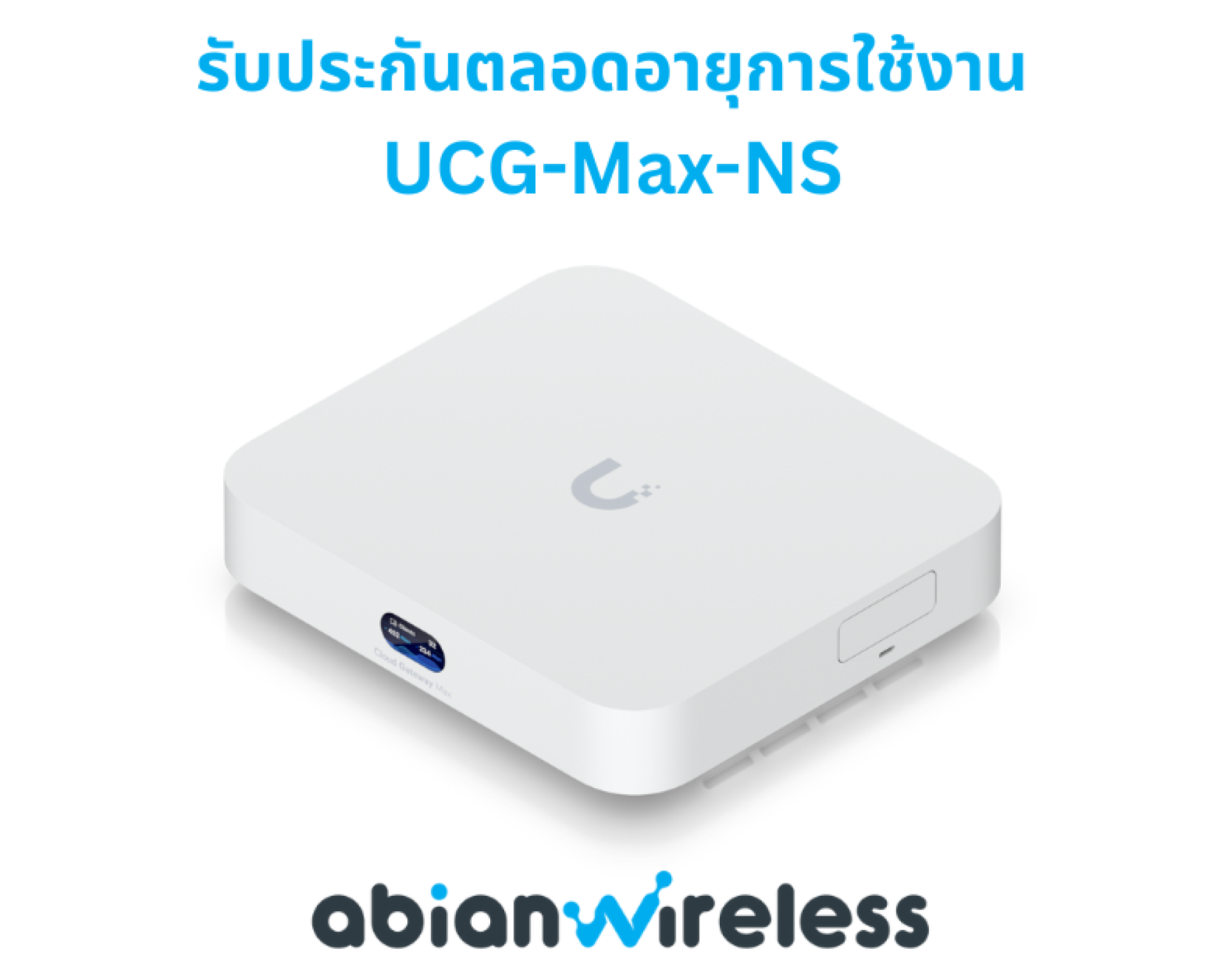 unifi-cloud-gateways - Ubiquiti in Thailand | ตัวแทนจำหน่าย + รับประกันตลอดชีพ