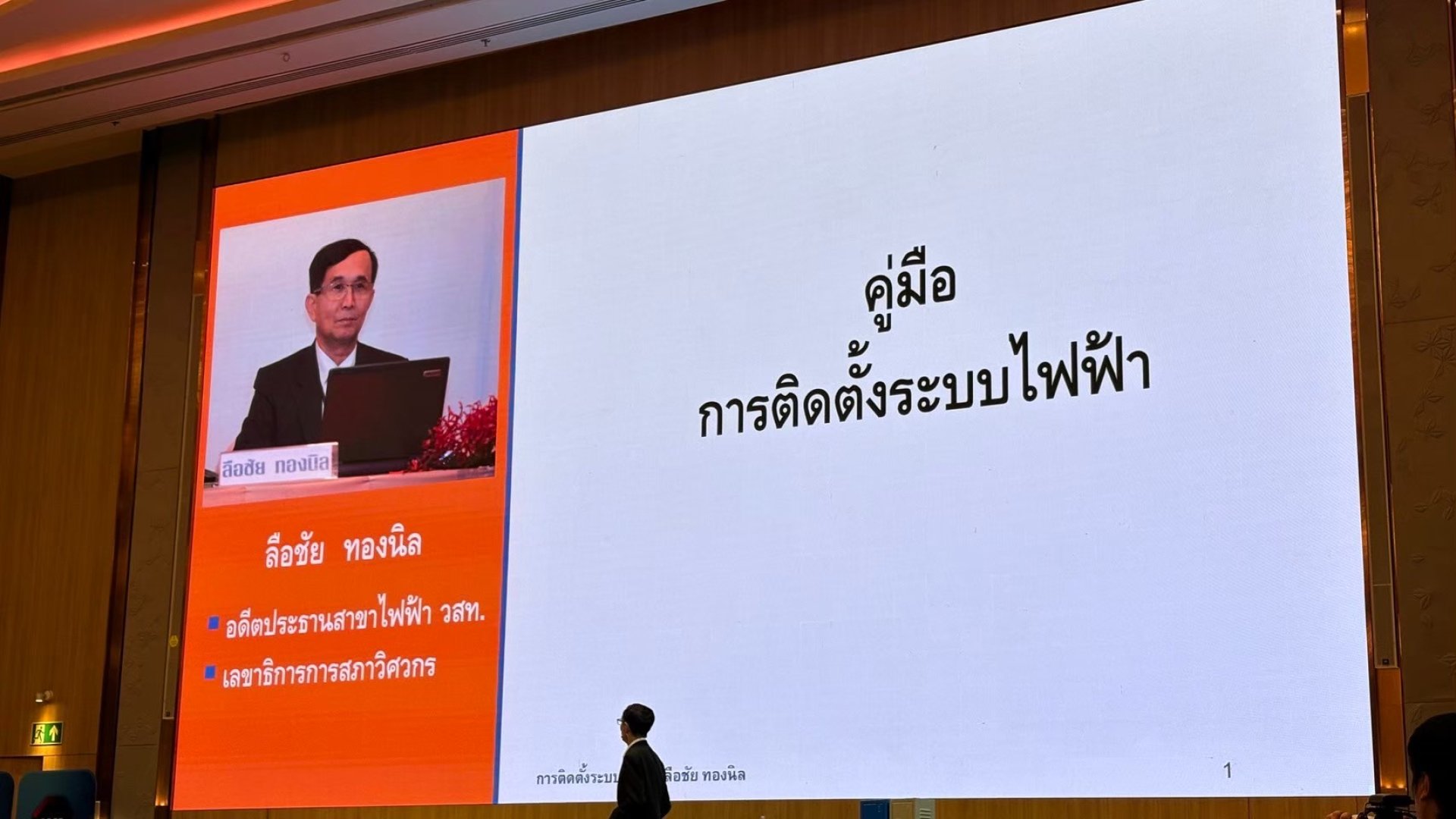 UNICON ENGINEERING I บริษัทติดตั้งโซล่าเซลล์ครบวงจร