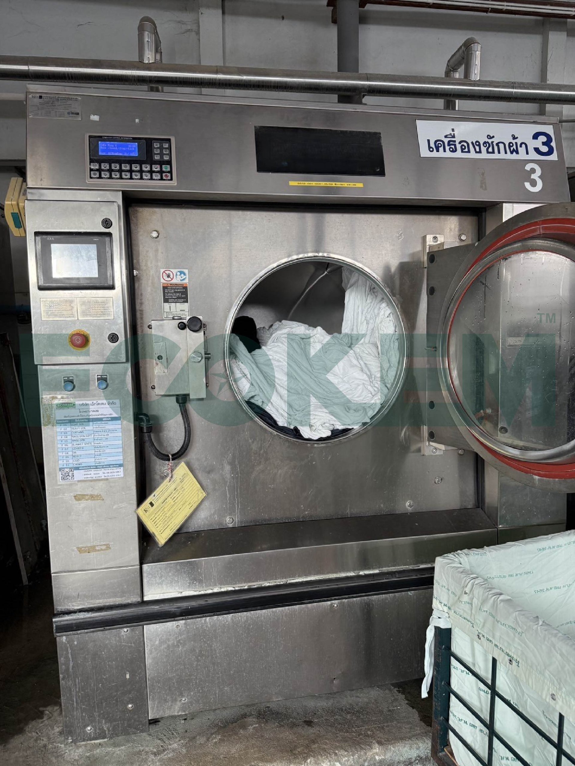 New Washer Extractor Controller Installation