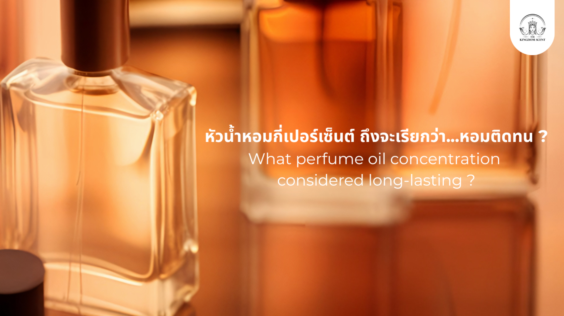 What perfume oil concentration considered long-lasting