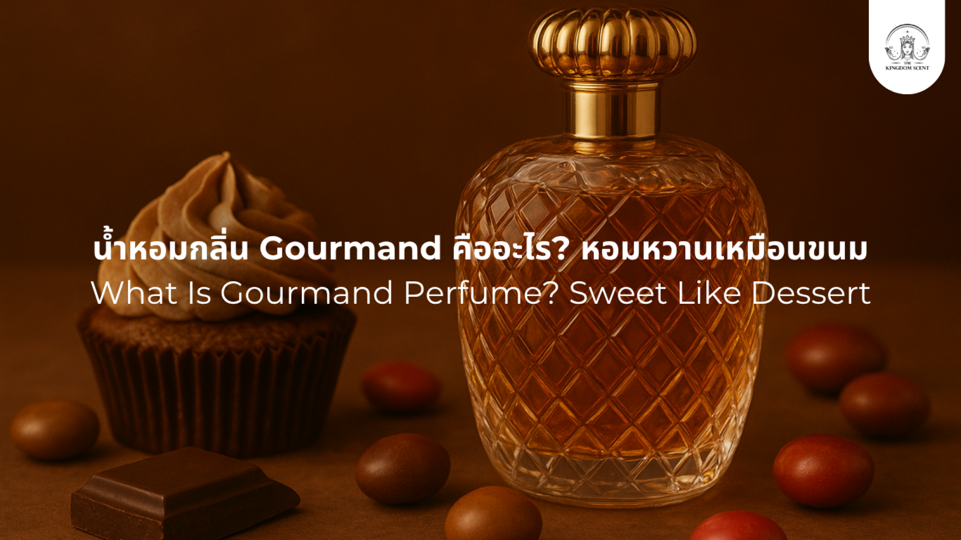 What Is Gourmand Perfume? Sweet Like Dessert