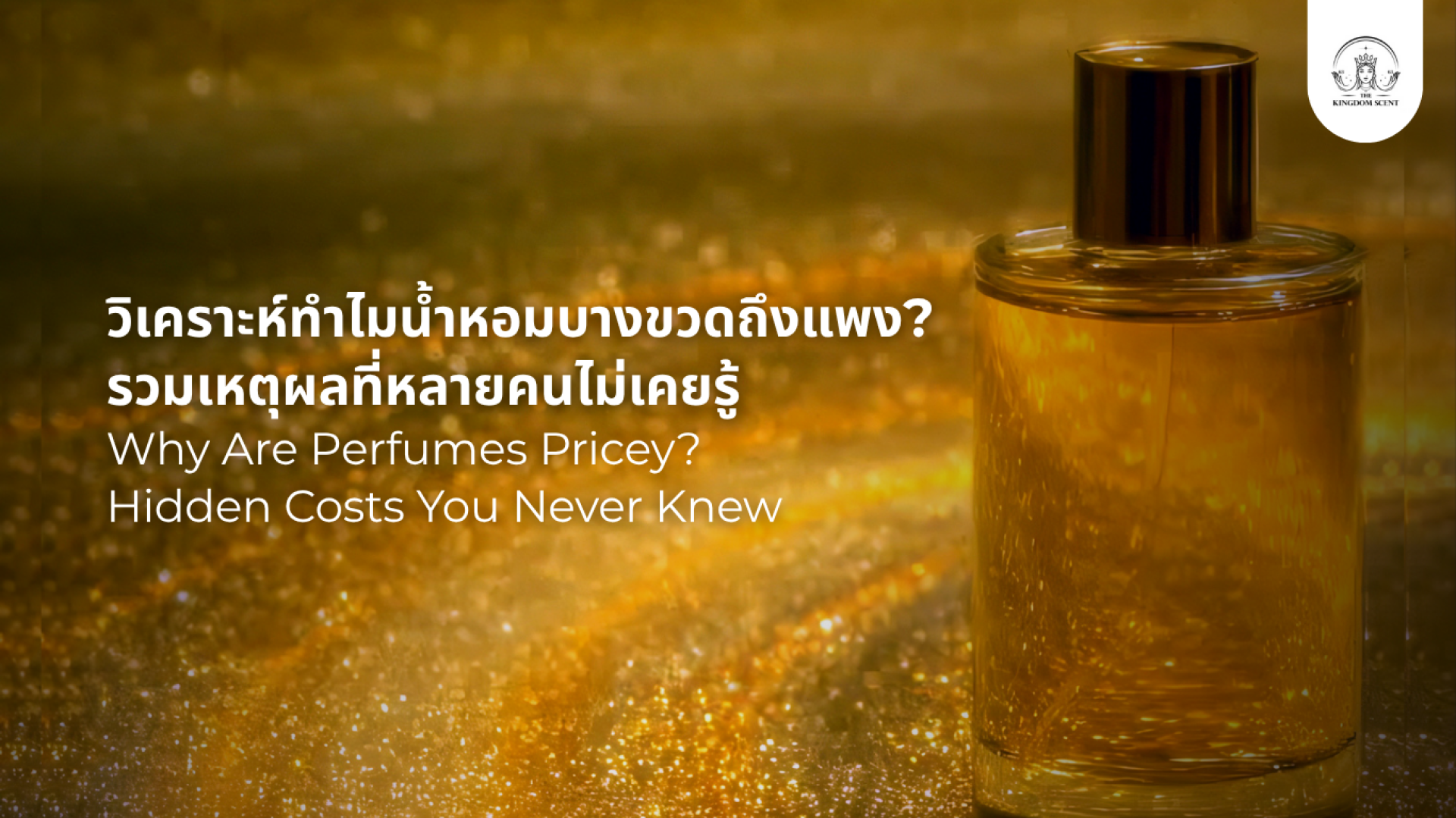 Why Are Perfumes Pricey? Hidden Costs You Never Knew