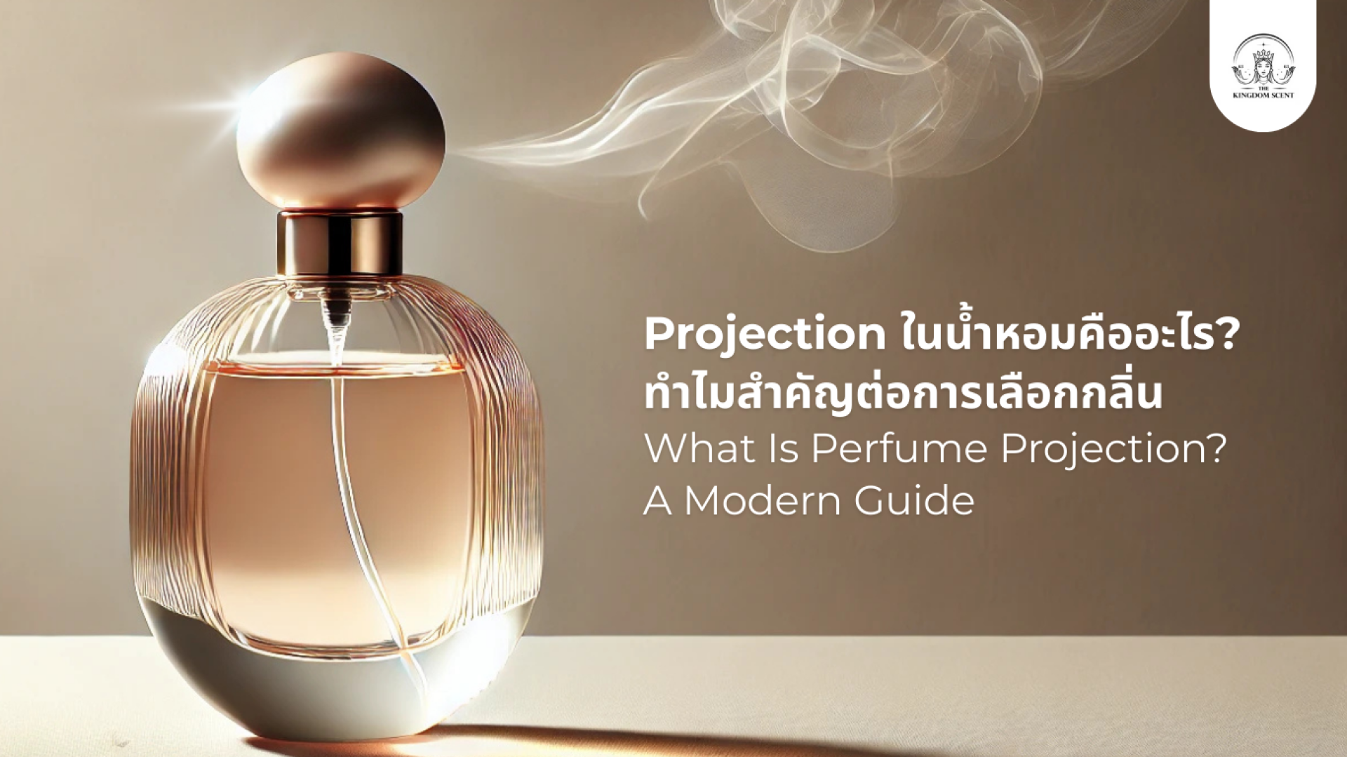 What Is Perfume Projection? A Modern Guide