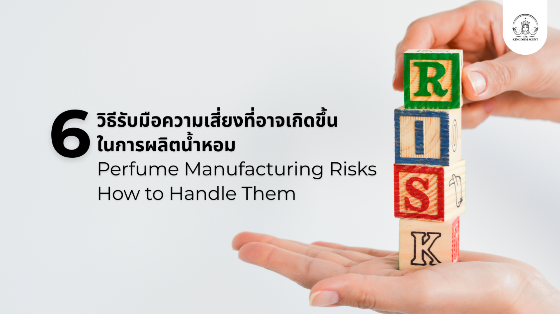 6 Perfume Manufacturing Risks & How to Handle Them