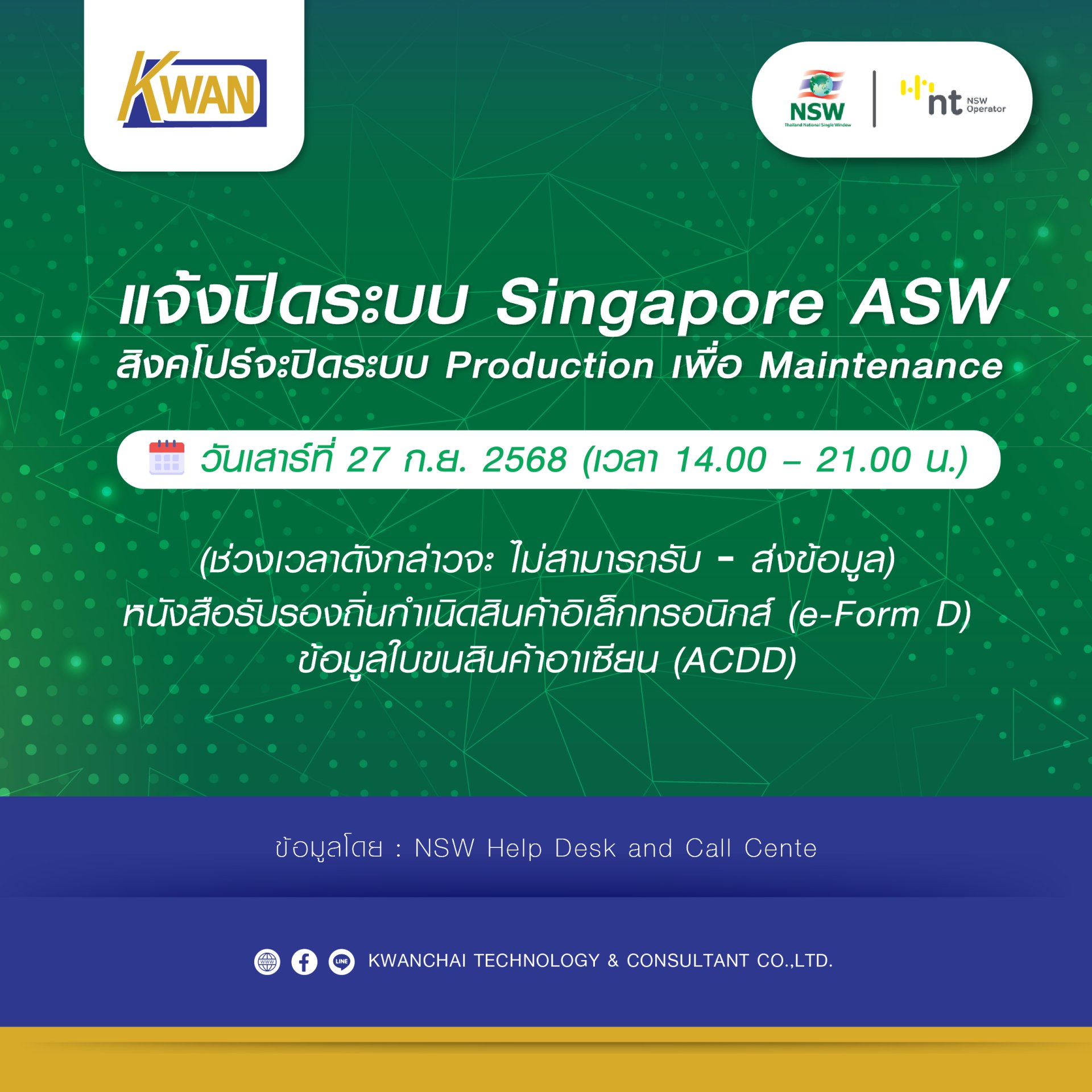 Singapore ASW System Downtime Notification Singapore will shut down the ...
