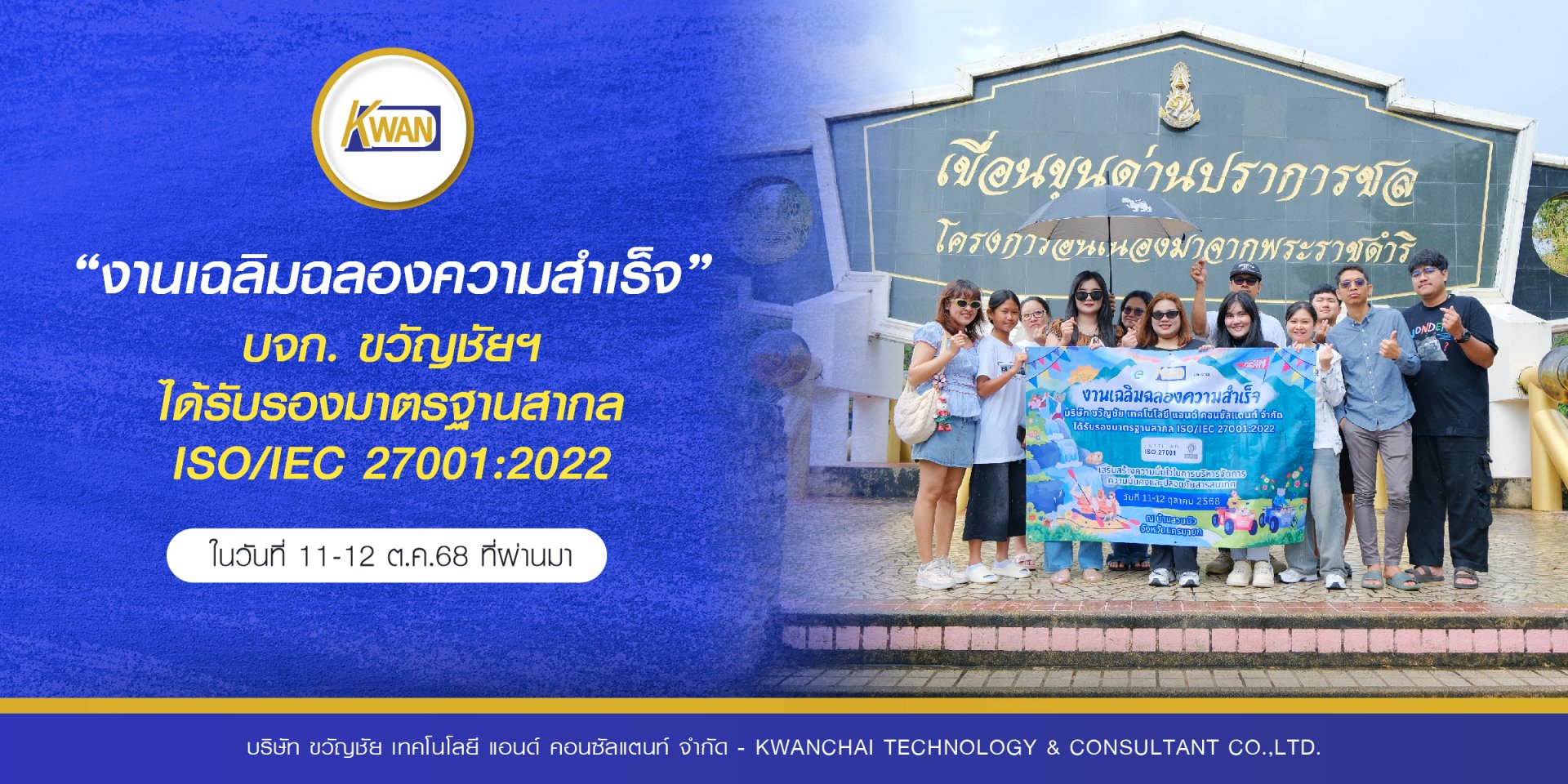 ประชาสัมพันธ์ การแจ้งขอยกเลิก LPI เป็นรูปแบบใหม่ ผ่านทางระบบ ...