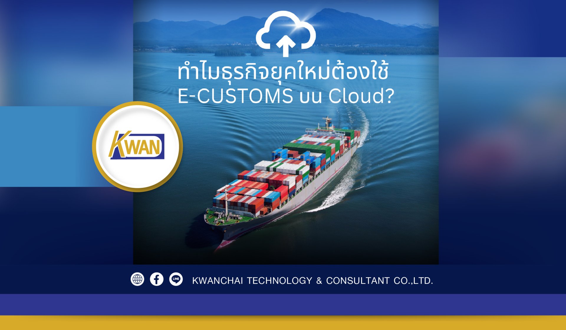 ประชาสัมพันธ์ การแจ้งขอยกเลิก LPI เป็นรูปแบบใหม่ ผ่านทางระบบ ...