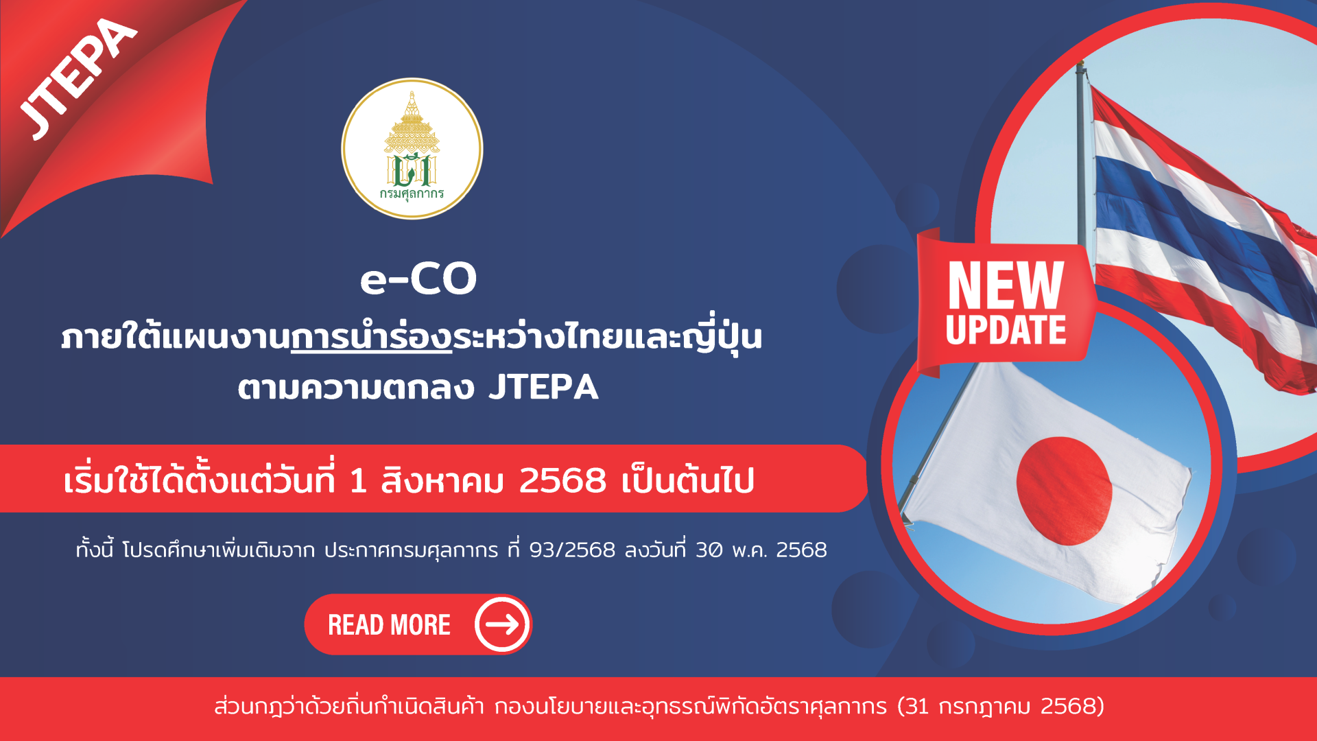 Electronic Certificate of Origin (e-CO) under the Pilot Project between ...