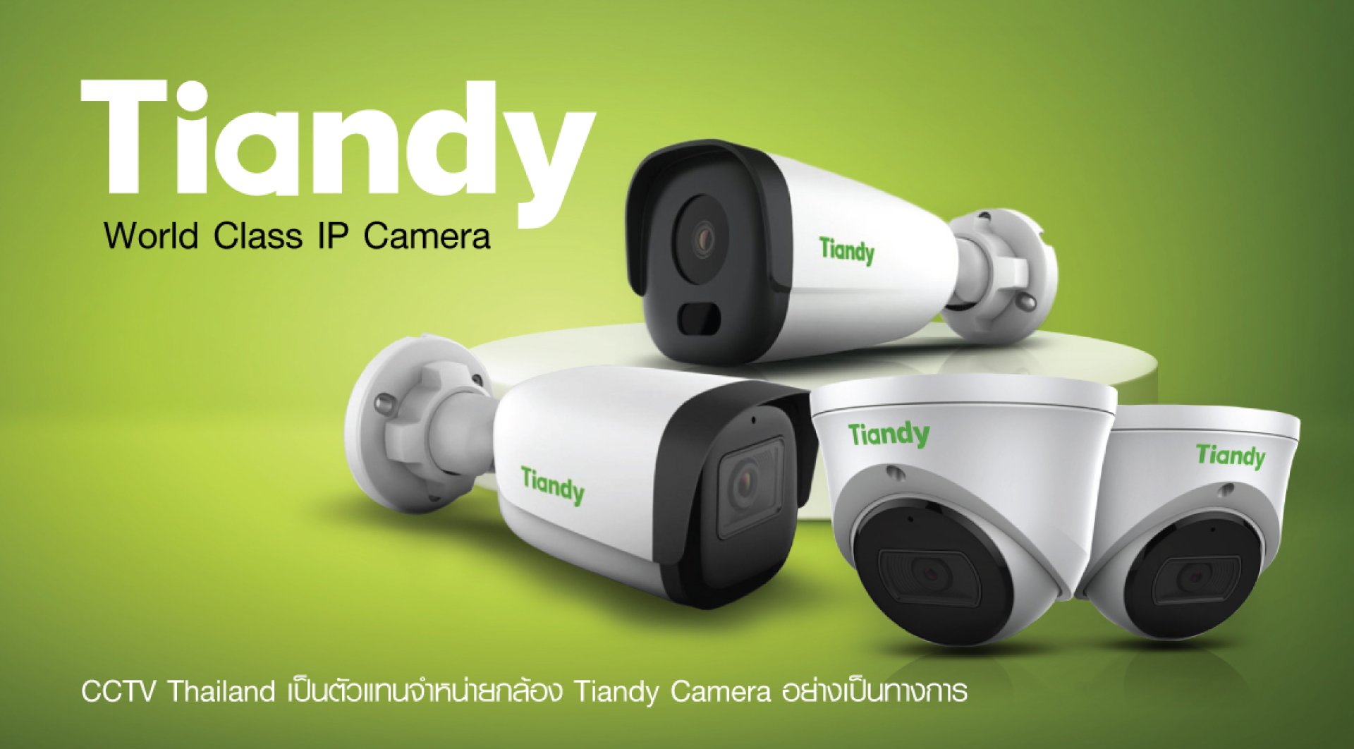 Tiandy By CCTV Thailand พร้อมบุกตลาดเทคโนโลยีกล้องวงจรปิดแล้ววันนี้