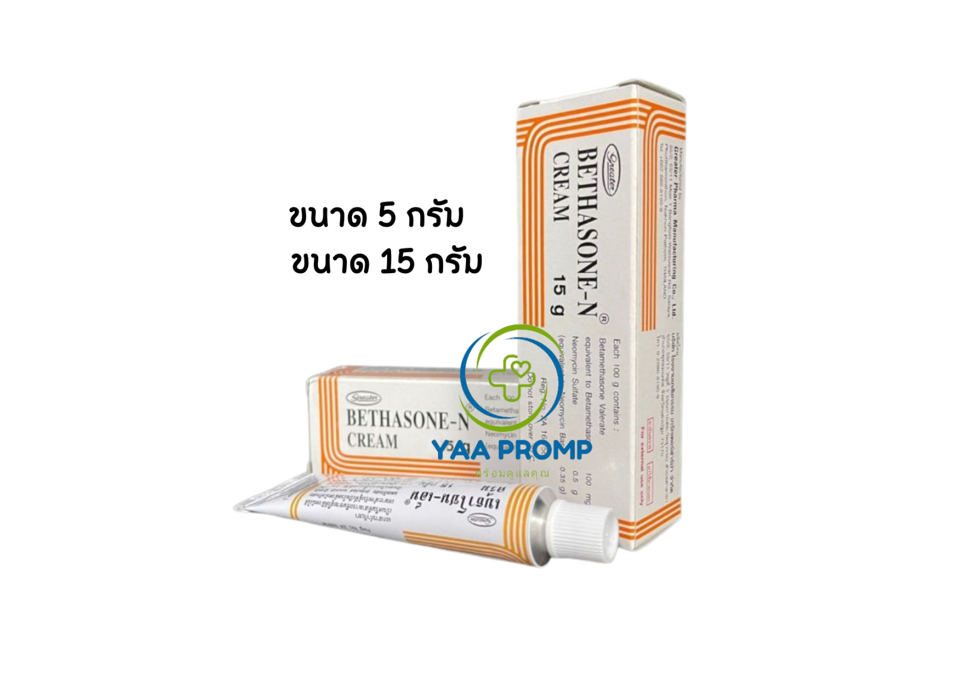 CLOBET CREAM 5g./10g. คลอเบท ครีม แก้คัน 5 กรัม และ 10 กรัม