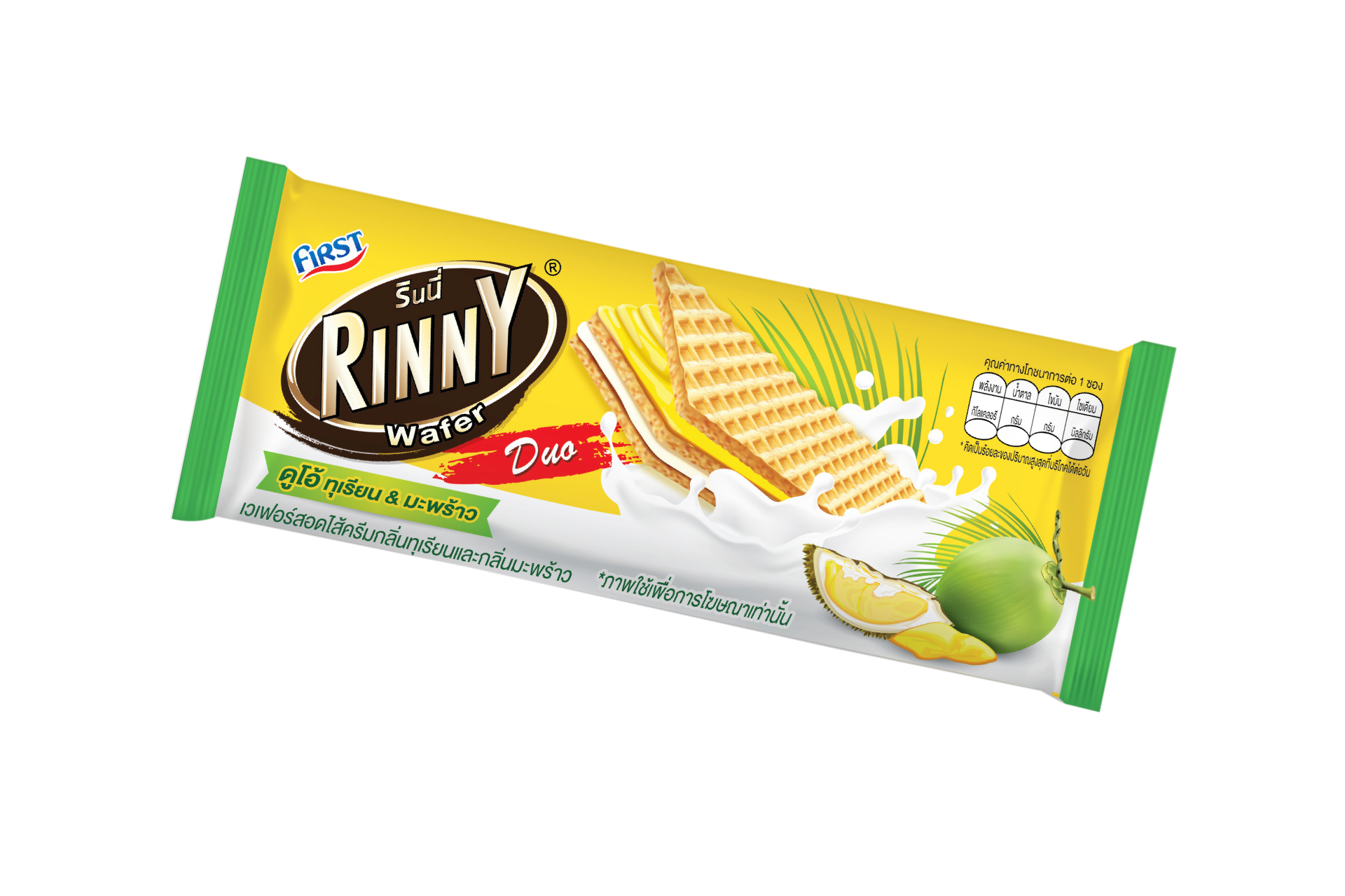 wafer - โรงงานผู้ผลิตและส่งออกขนมขบเคี้ยว OEM ครบวงจร