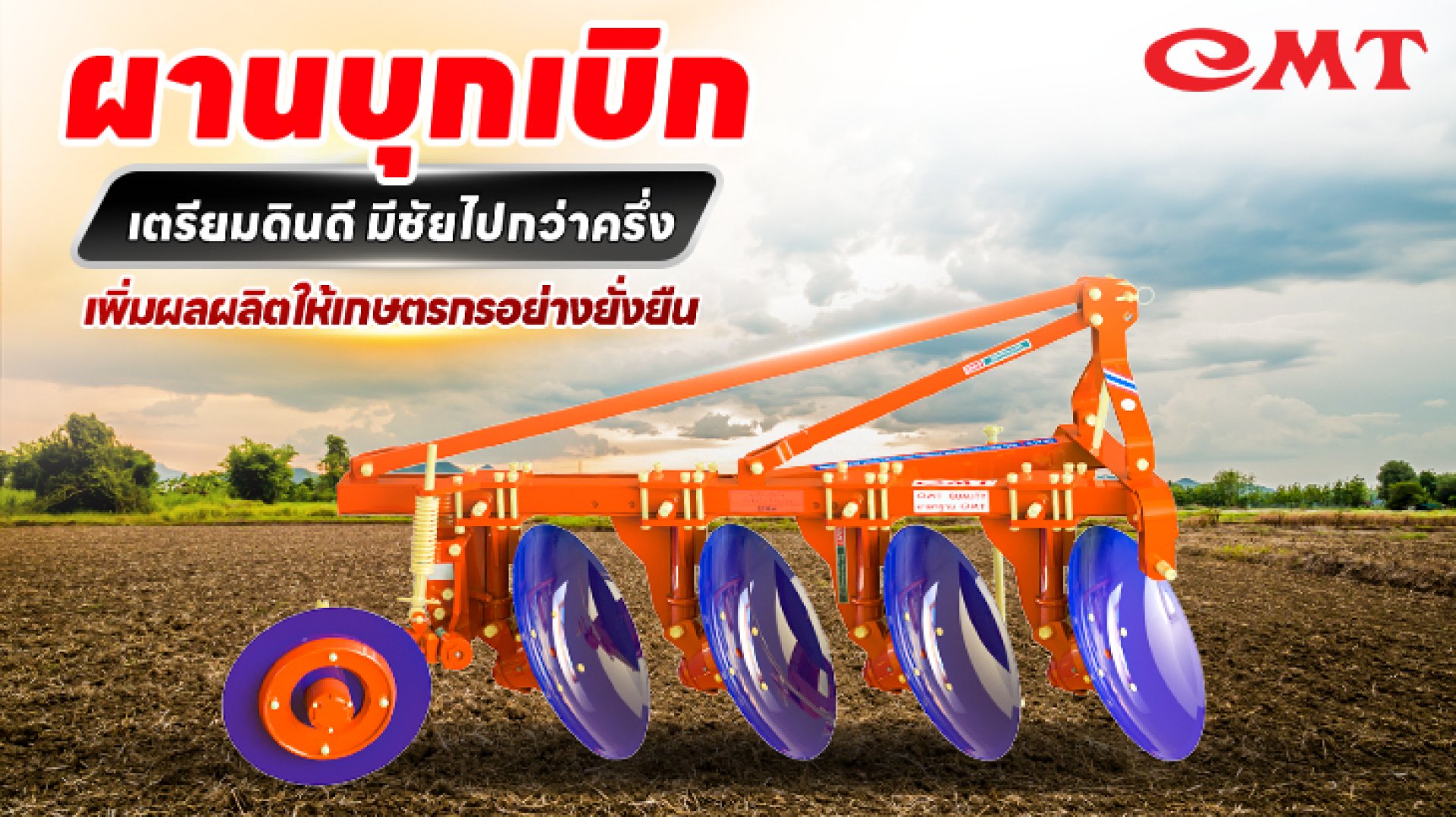 Get to Know the Disc Plow: A Crucial Tool for Boosting Farmers ...