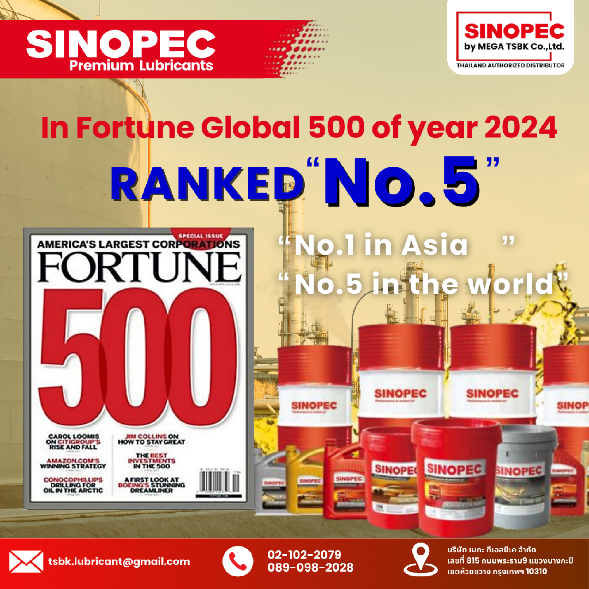 SINOPEC เร่งเครื่อง! ตั้งเป้า 100 สถานีบริการน้ำมันทั่วไทยภายในปี 2570