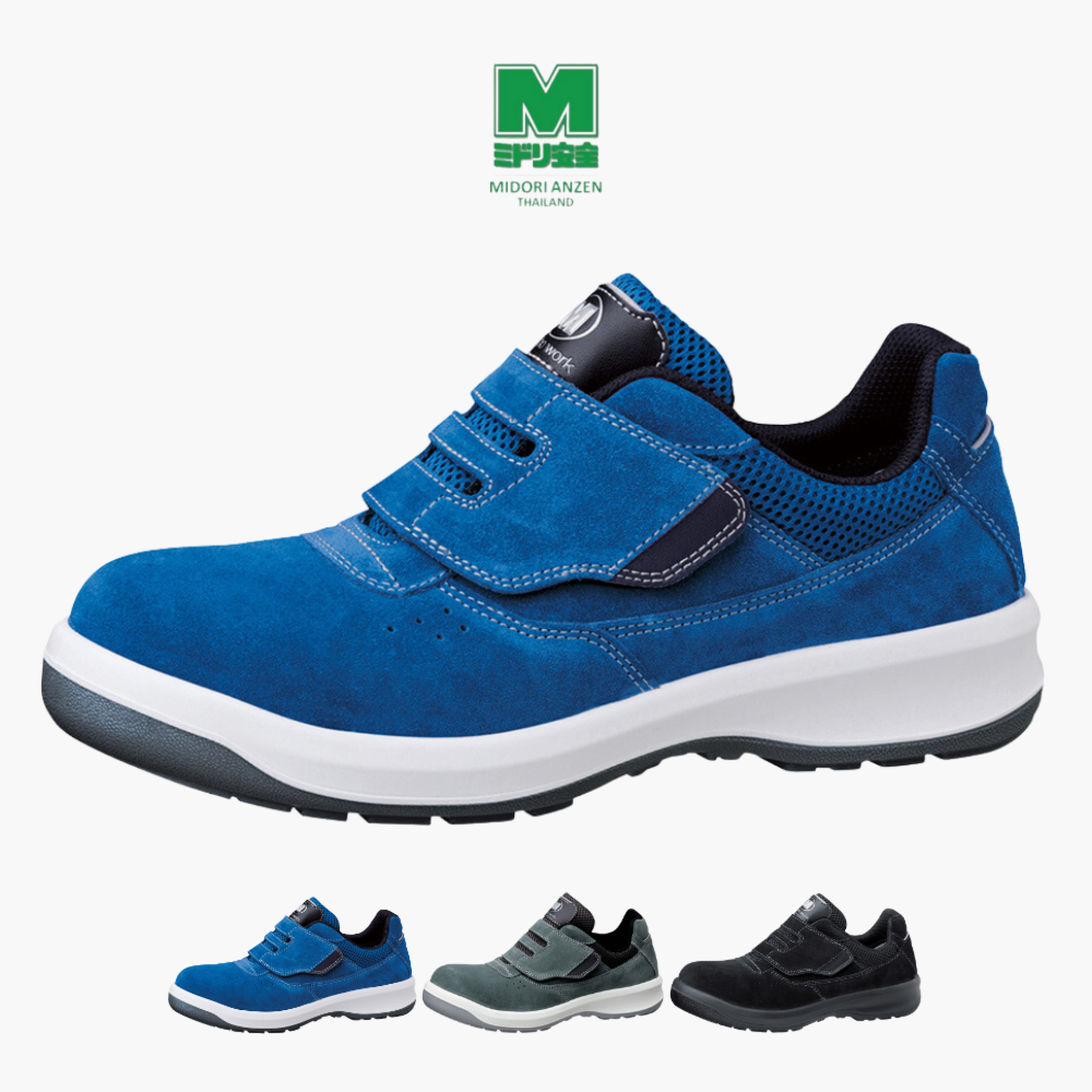 อุปกรณ์นิรภัยนำเข้าจากญี่ปุ่น - MIDORI ANZEN ผู้ผลิตและจำหน่ายอุปกรณ์ ...
