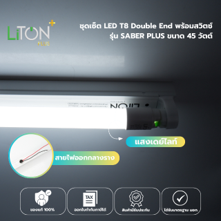 Productbrand 832 Liton Lighting - liton.co.th