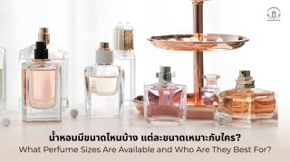What Perfume Sizes Are Available and Who Are They Best For?