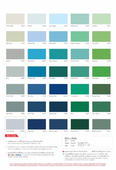 สีเคลือบเงา TOA G372 River Blue กล.