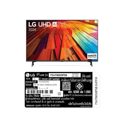 TV Smart UHD 4K ทีวี 75 นิ้ว LG รุ่น 75UT8050PSB มีเมจิกรีโมท