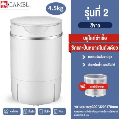 CAMEL 5.5 kg Mini Washing Machine