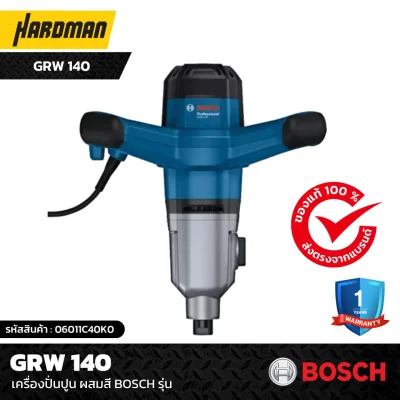 เครื่องปั่นปูน ผสมสี BOSCH รุ่น GRW 140 ของแท้