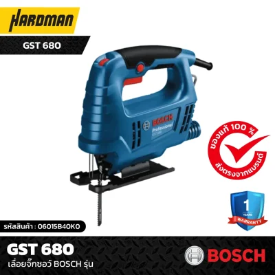 เลื่อยจิ๊กซอว์ BOSCH รุ่น GST 680 ของแท้