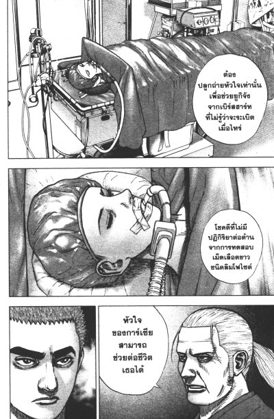 Tough ภาคทายาทมังกร เล่ม 1-33