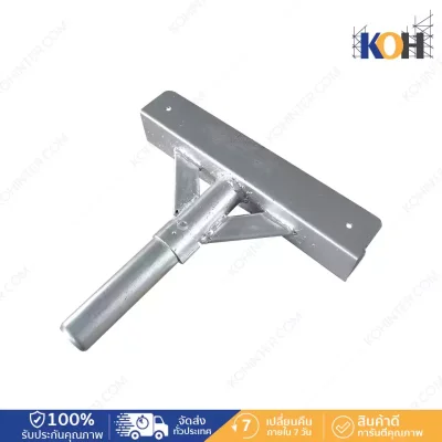 ยูเฮดกางเขน U Head for Pipe Support 52x300x50 | KOH