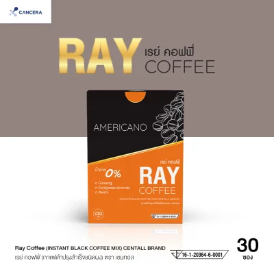 Ray Coffee กาแฟผสมสมุนไพรจีน ปรุงสำเร็จชนิดผง (สูตรกาแฟดำ)