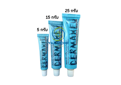 DERMAHEU CREAM เดอมาฮิว ครีม ฆ่าเชื้อรา แก้คัน
