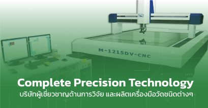 รวบรวมบทความน่าสนใจ และข้อมูลเกี่ยวกับด้านวิศวกรรมต่างๆ - dtethai