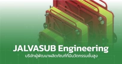 Digital Transformation Engineering | ให้บริการด้านวิศกรรม