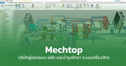Solid Edge - dtethai