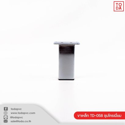 ขาเหล็ก - todapvc