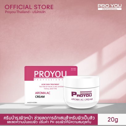 Pro You Vitamin C Cream (20g) - Proyou-th