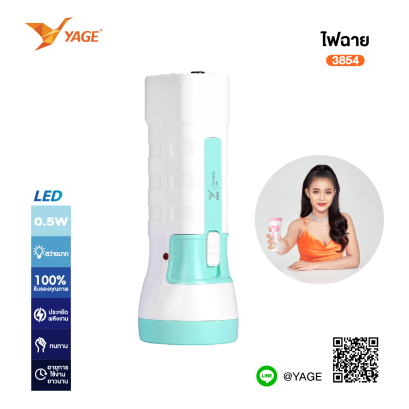 YAGE THAILAND - นำเข้าและจำหน่ายสินค้าคุณภาพดี การันตีด้วยแบรนด์ YAGE