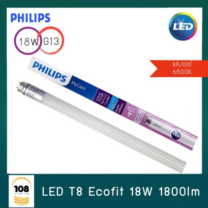 หลอดนีออน แอลอีดี LED Tube T8 22W Safety Double Ended HO PHILIPS Cool ...