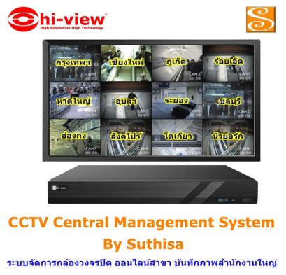 Hiview CCTV จำหน่ายกล้องวงจรปิดไฮวิว 02-5240191