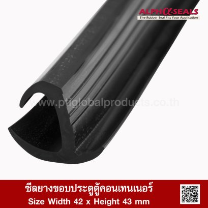 Rubber Container Door Seals - ptiglobalproducts