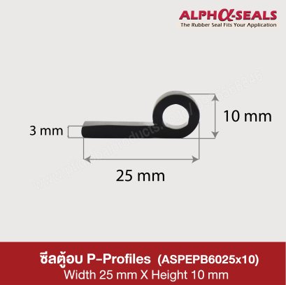 ซีลตู้อบ P-Profiles - Ptiglobalproducts