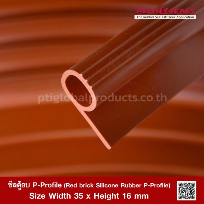 ซีลยาง P-Profiles - ptiglobalproducts