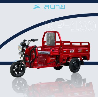 รวมสินค้ารถไฟฟ้าทั้งหมด จากสบายรถไฟฟ้า (Sabai Ebike) - sabaiebike