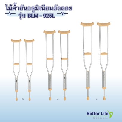 สินค้าทั้งหมด - betterlifemedicare