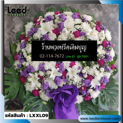 ร้านพวงหรีดออนไลน์ พวงหรีดดอกไม้สดและประดิษฐ์ ราคาถูก ส่งฟรี