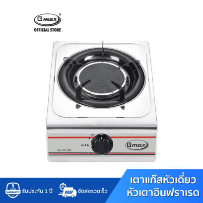 Gmax Stainless Gas Stove Turbo Burner GL-201A - gmax