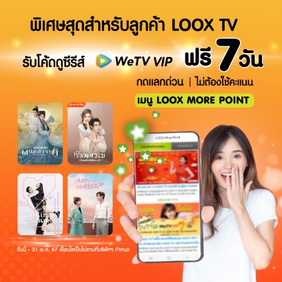 ดูทีวีออนไลน์ TV Online แอปทีวีออนไลน์ - LOOX TV